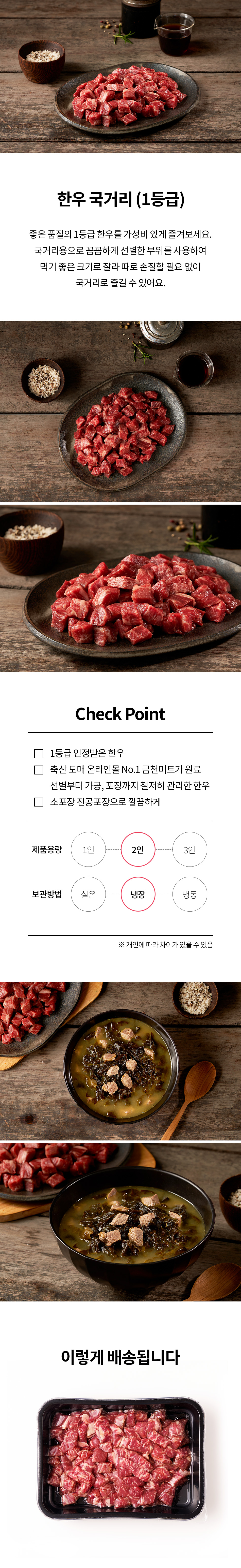 한우국거리(1등급) 300g상품상세_동원몰